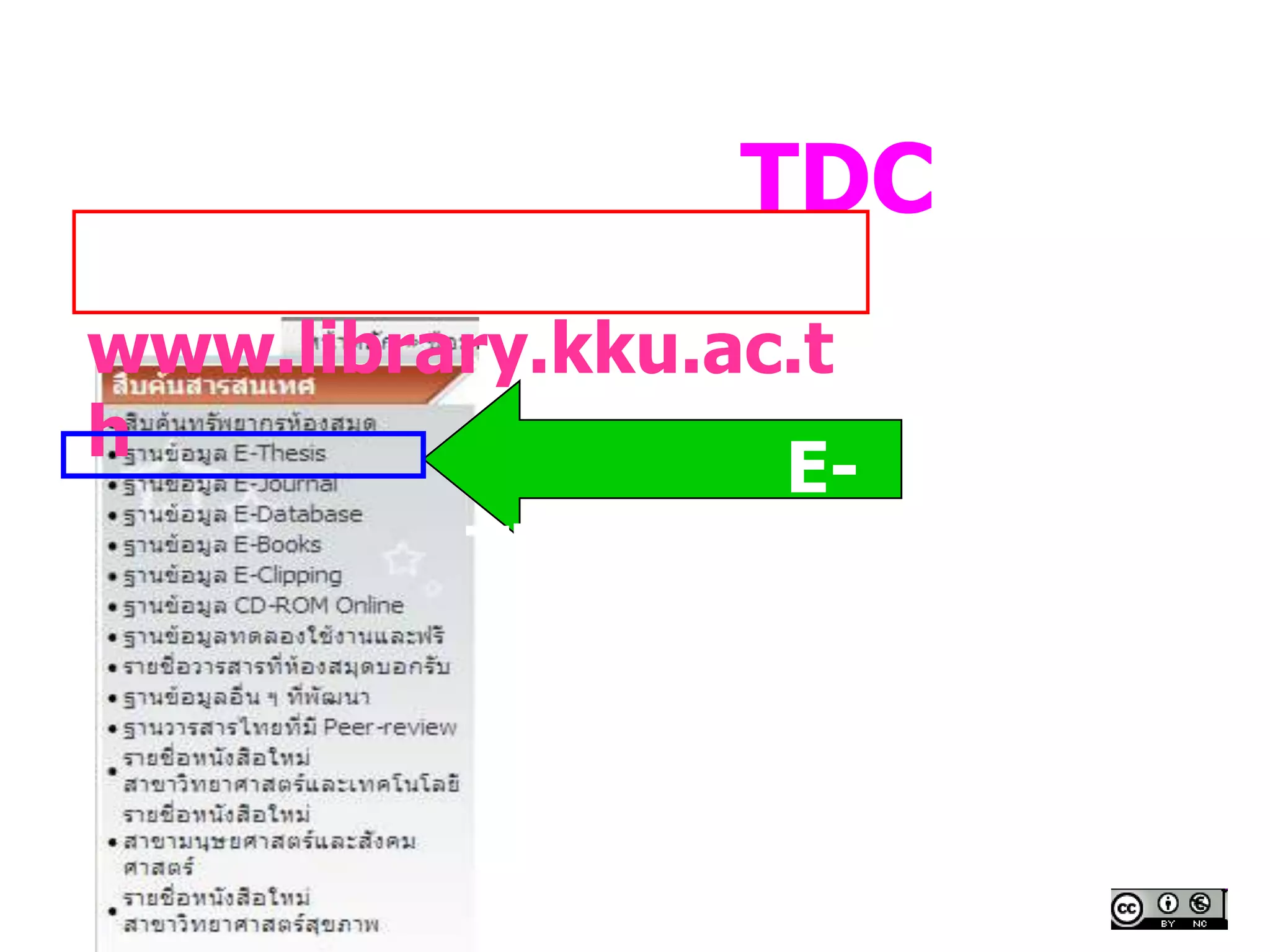 Tdc thai thesis | PPTX