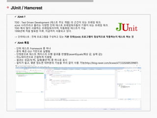 TDD - Test Driven Development | PPT