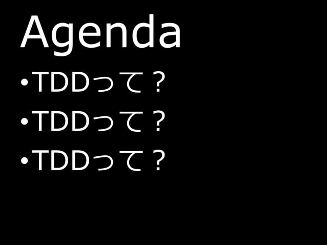 Tdd Introduction | PPTX