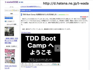 Tdd Introduction | PPT | Free Download