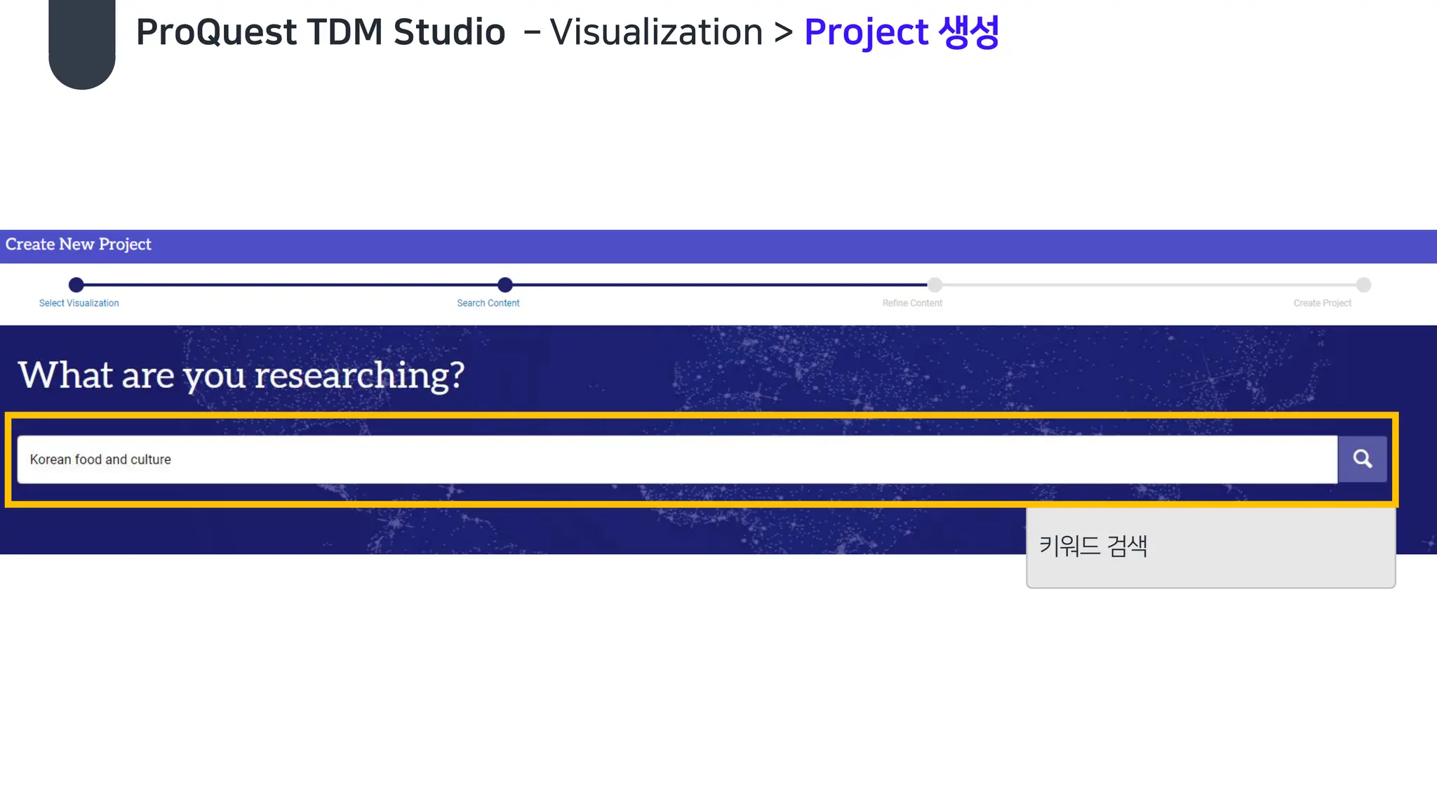TDM(Text Data Mining) Studio manual(2024) | PPT