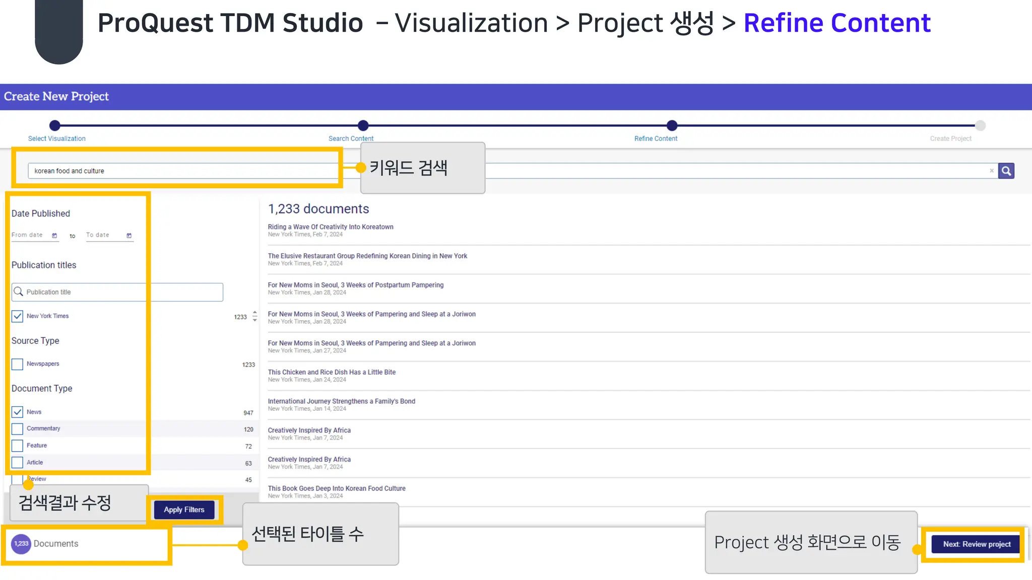 TDM(Text Data Mining) Studio manual(2024) | PPT