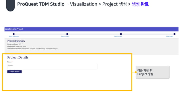 TDM(Text Data Mining) Studio manual(2024) | PPT