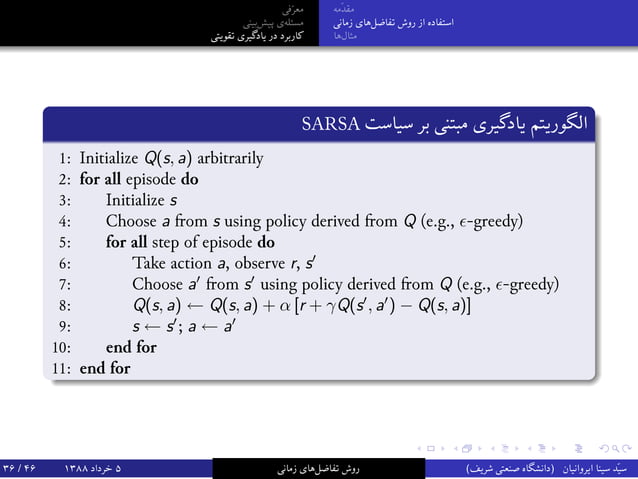Temporal Difference Methods (Persian) | PDF