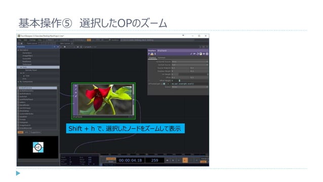 TouchDesigenr Beginners' workshop vol.003