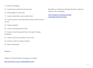 Teach a Poem To a Friend | PPT