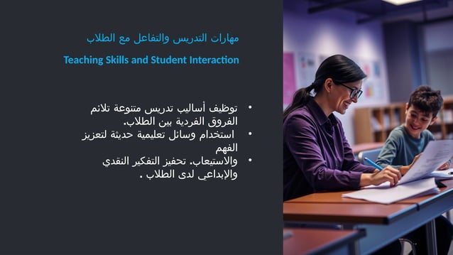 Teacher-Evaluation-Assessing-Teaching-Competence.pptx