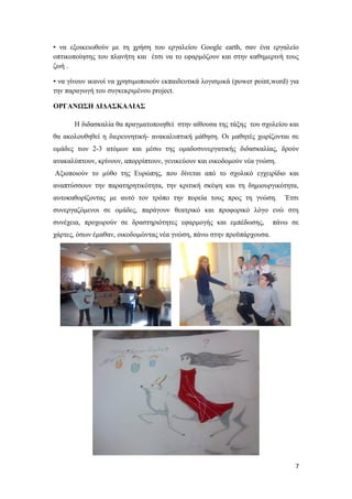 Οι ποταμοί της Ευρώπης | PDF