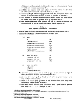 Teacher and employment rules 2069 of Far Western University | PDF