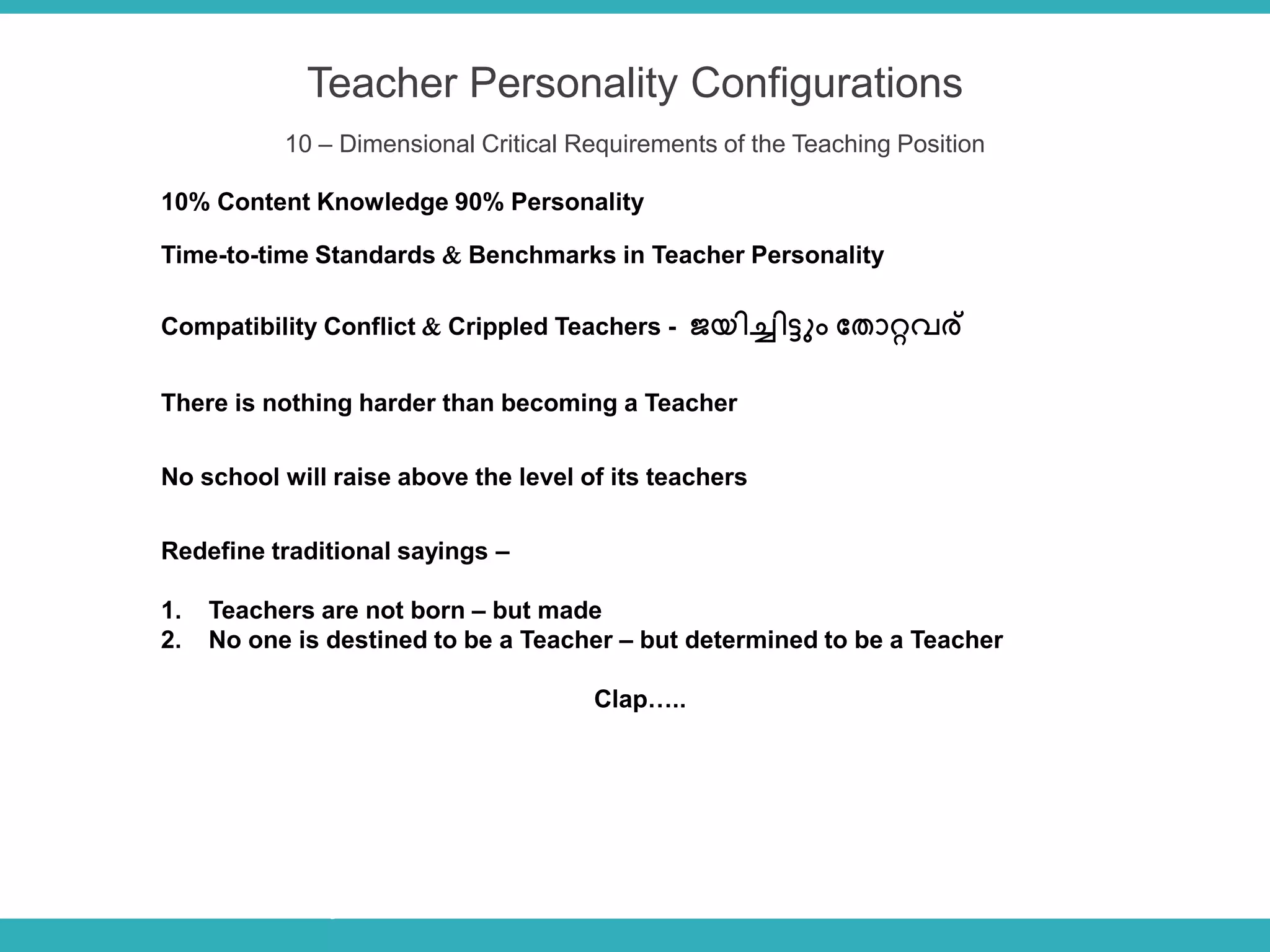 Teacher personality configurations | PPT