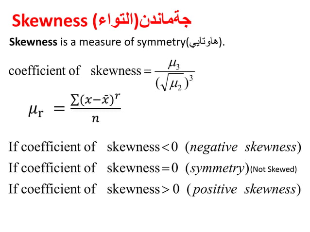 Principle of Statistics | PPTX