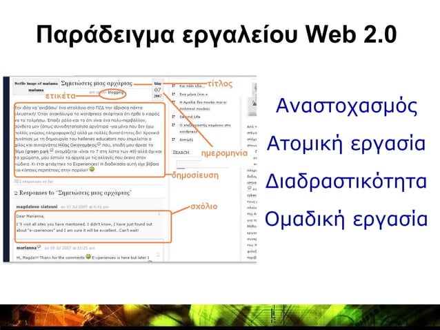 teaching & learning using web 2.0 tools | PPT