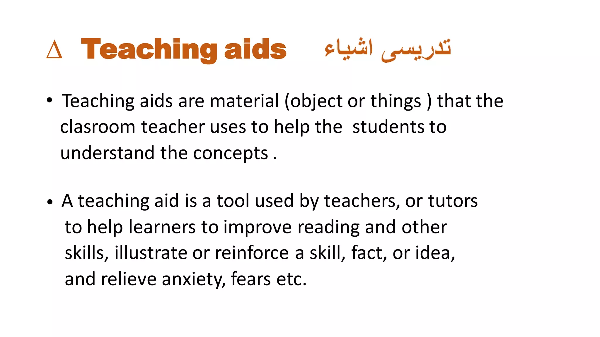 Teaching aids | PDF