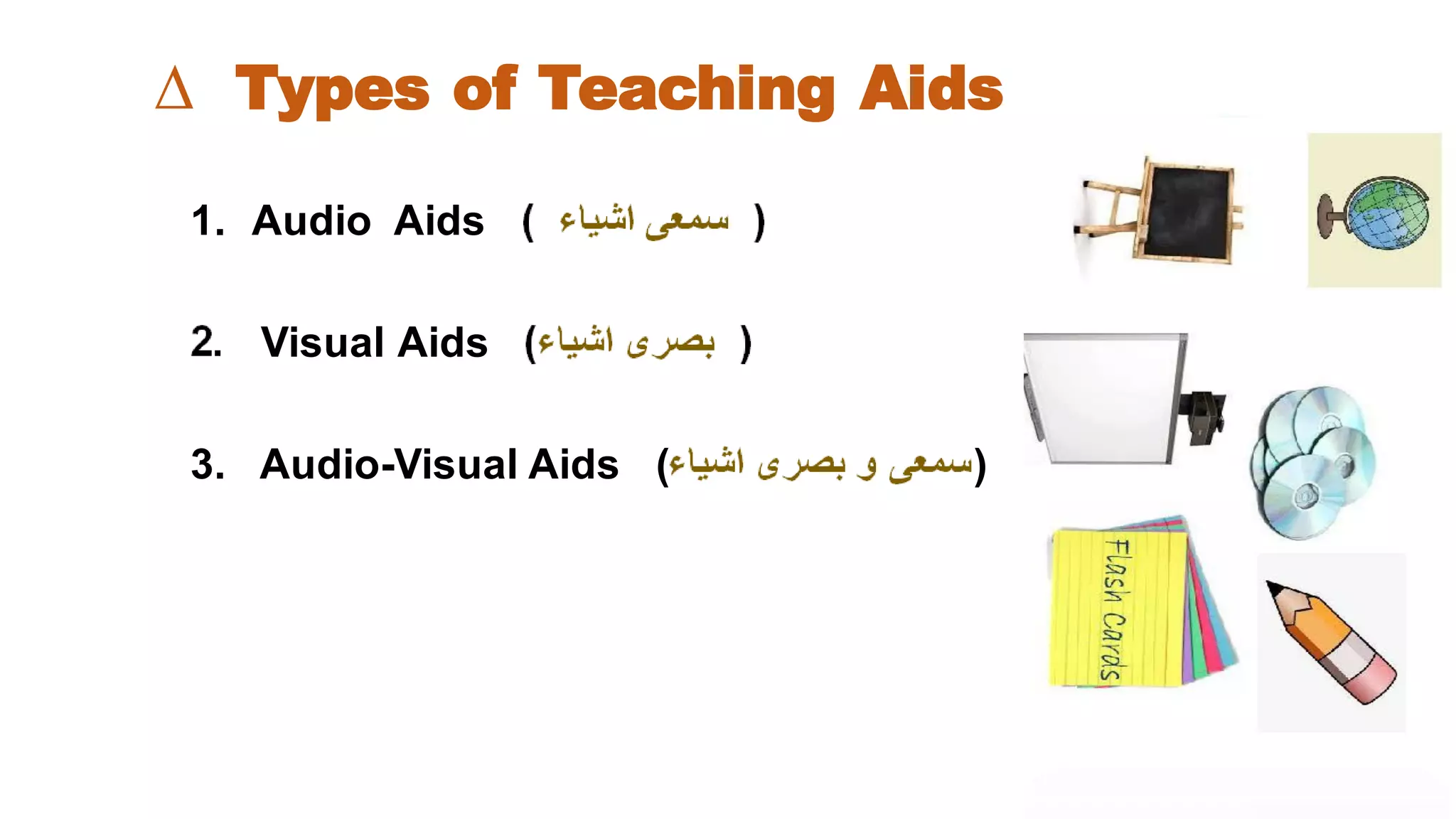 Teaching aids | PDF