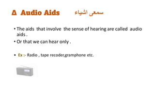 Teaching aids | PDF