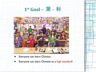 Teaching chinese | PPT