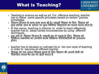 Teaching concept and meaning | PPT