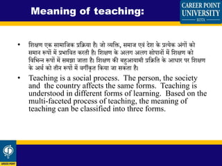 Teaching concept and meaning | PPT