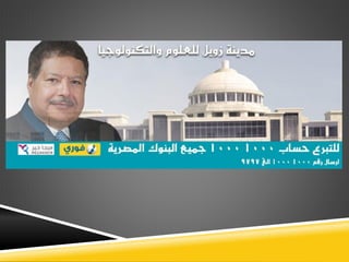 Teaching evidence based reading comprehension through sscr | PPT