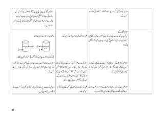 Teaching guide book urdu medium class 4 | PDF