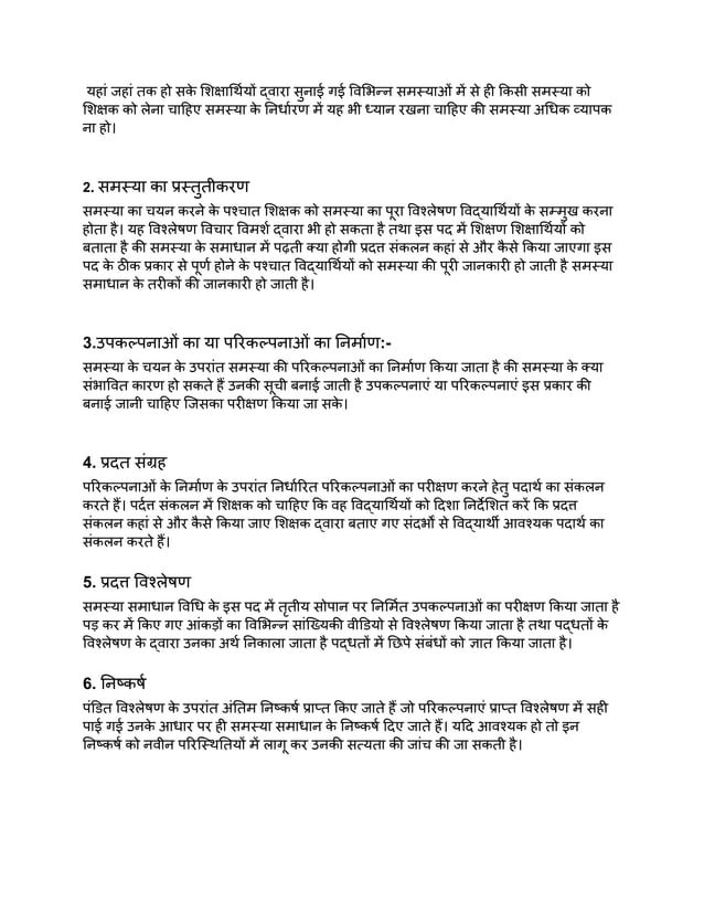 शिक्षण विधियाँ(Teaching Methods in Hindi).pdf