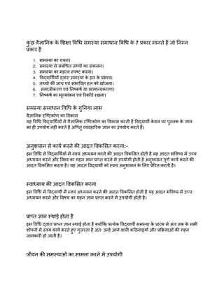 शिक्षण विधियाँ(Teaching Methods in Hindi).pdf