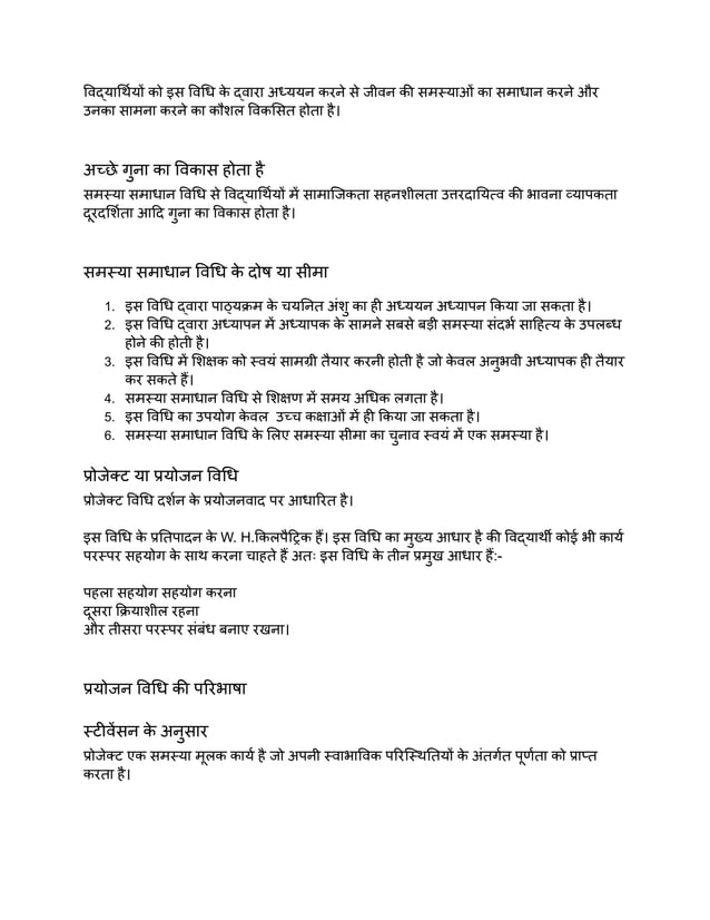 शिक्षण विधियाँ(Teaching Methods in Hindi).pdf