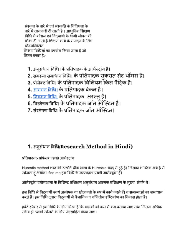 शिक्षण विधियाँ(Teaching Methods in Hindi).pdf