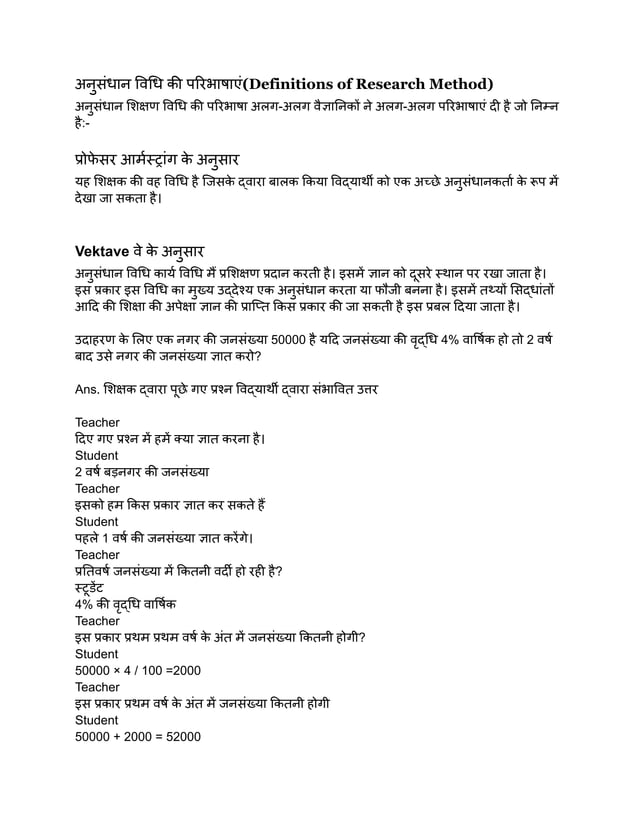 शिक्षण विधियाँ(Teaching Methods in Hindi).pdf