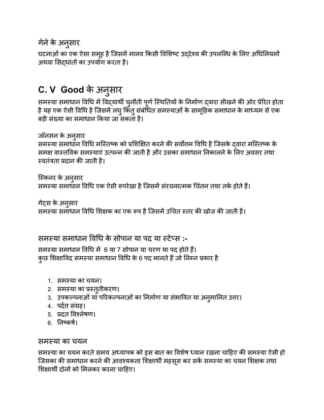 शिक्षण विधियाँ(Teaching Methods in Hindi).pdf