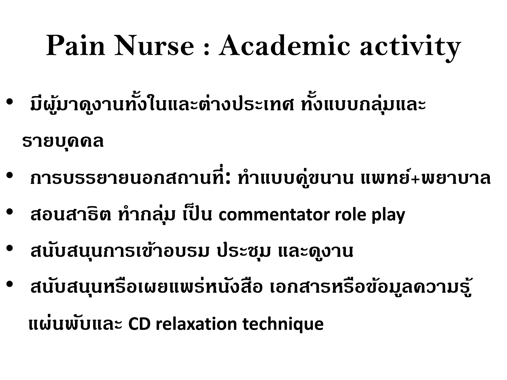Teachingnurseinpainmanagement | PDF