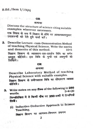 Old year Question Paper, B.H.U. B.Ed. Teaching of Physical Science | PDF