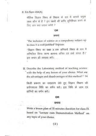 Old year Question Paper, B.H.U. B.Ed. Teaching of Physical Science | PDF