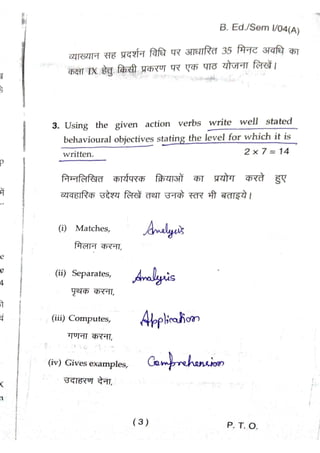 Old year Question Paper, B.H.U. B.Ed. Teaching of Physical Science | PDF