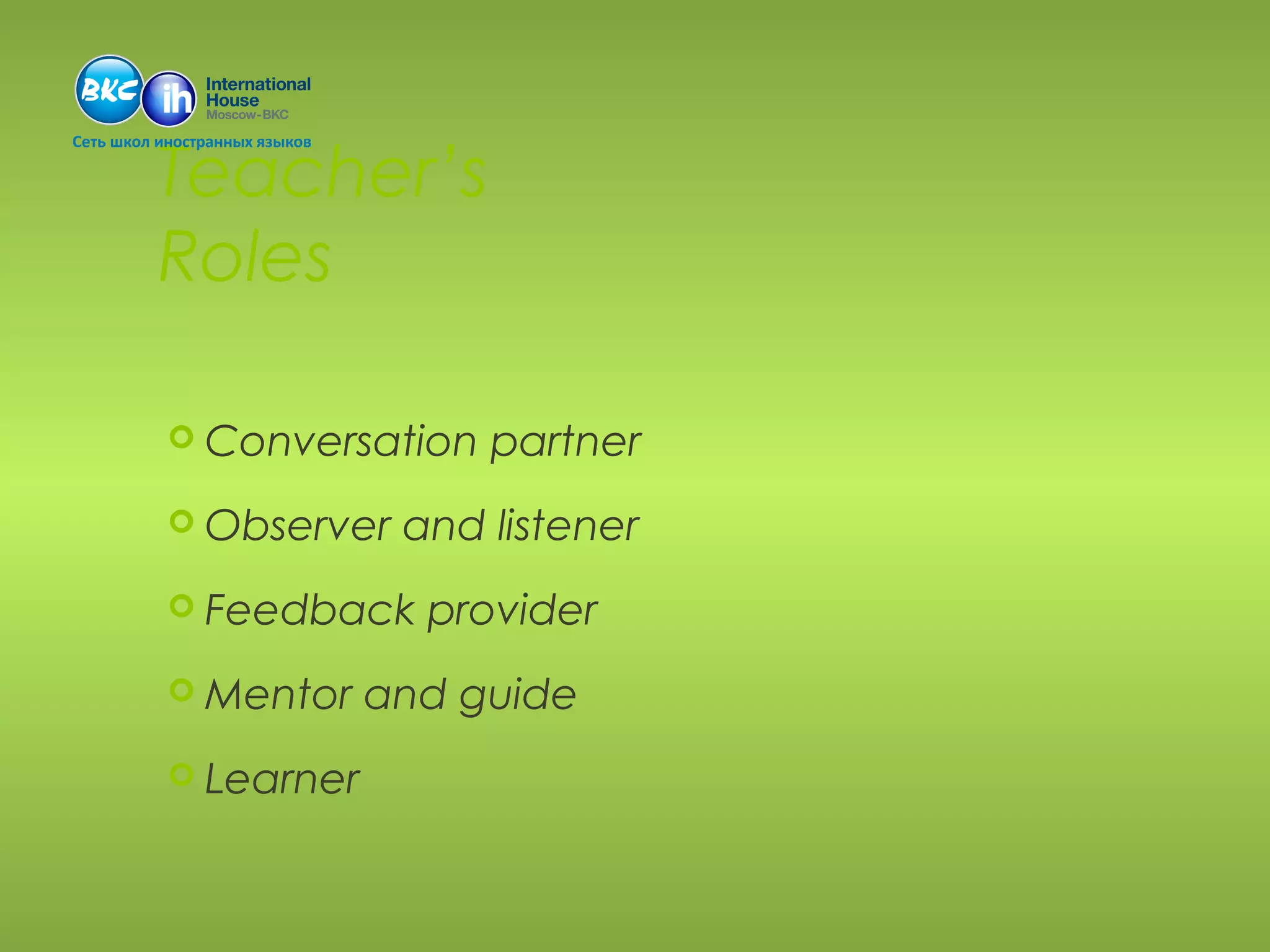Teaching one to-one | PPT