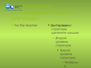 Teaching one to-one | PPT