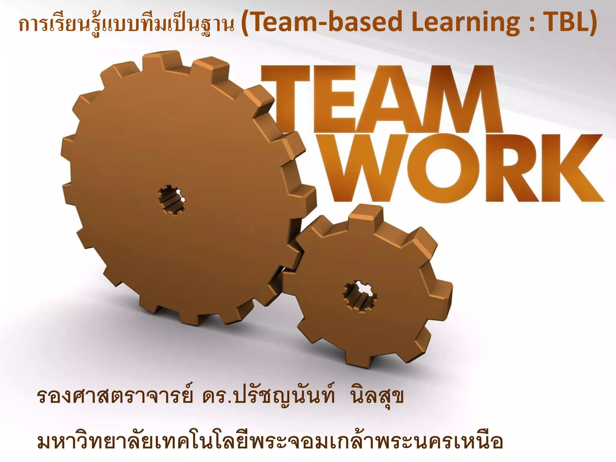 Team-based Learning | PPT