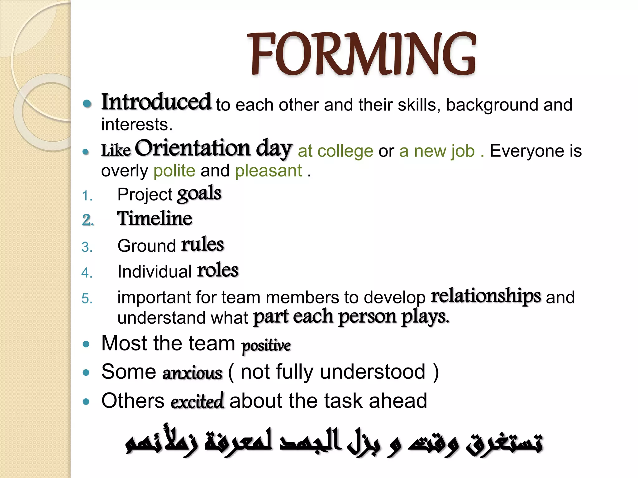 Team formation stages | PPTX