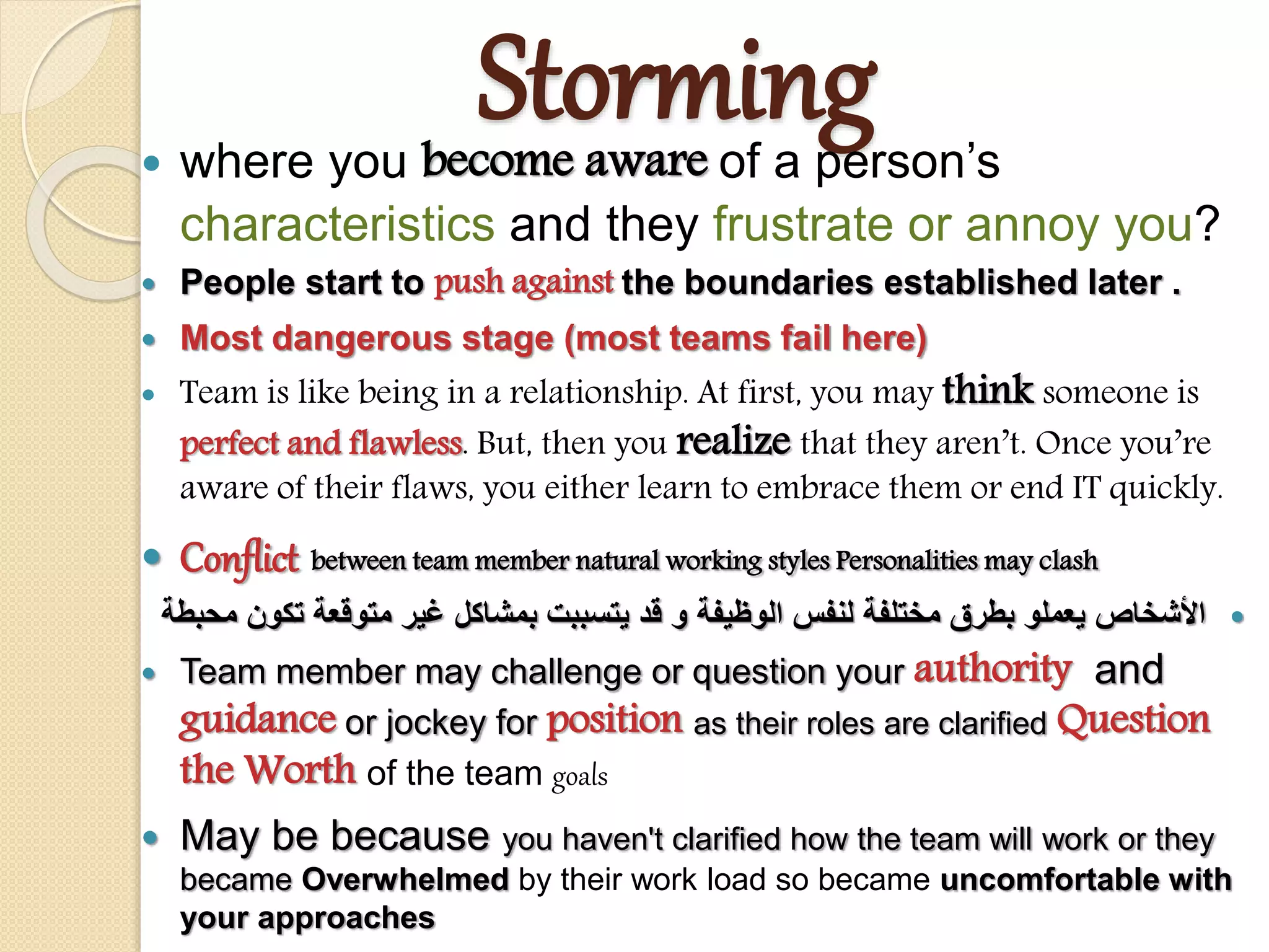 Team formation stages | PPTX