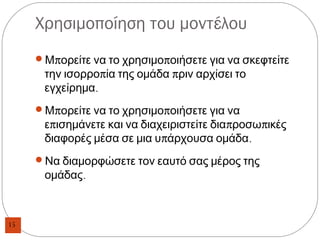 Team work! | PPT