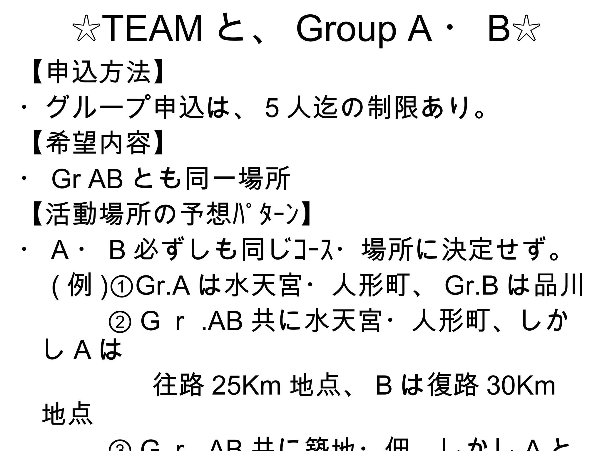 TEAM SAKAMOTO 2014 | PPT
