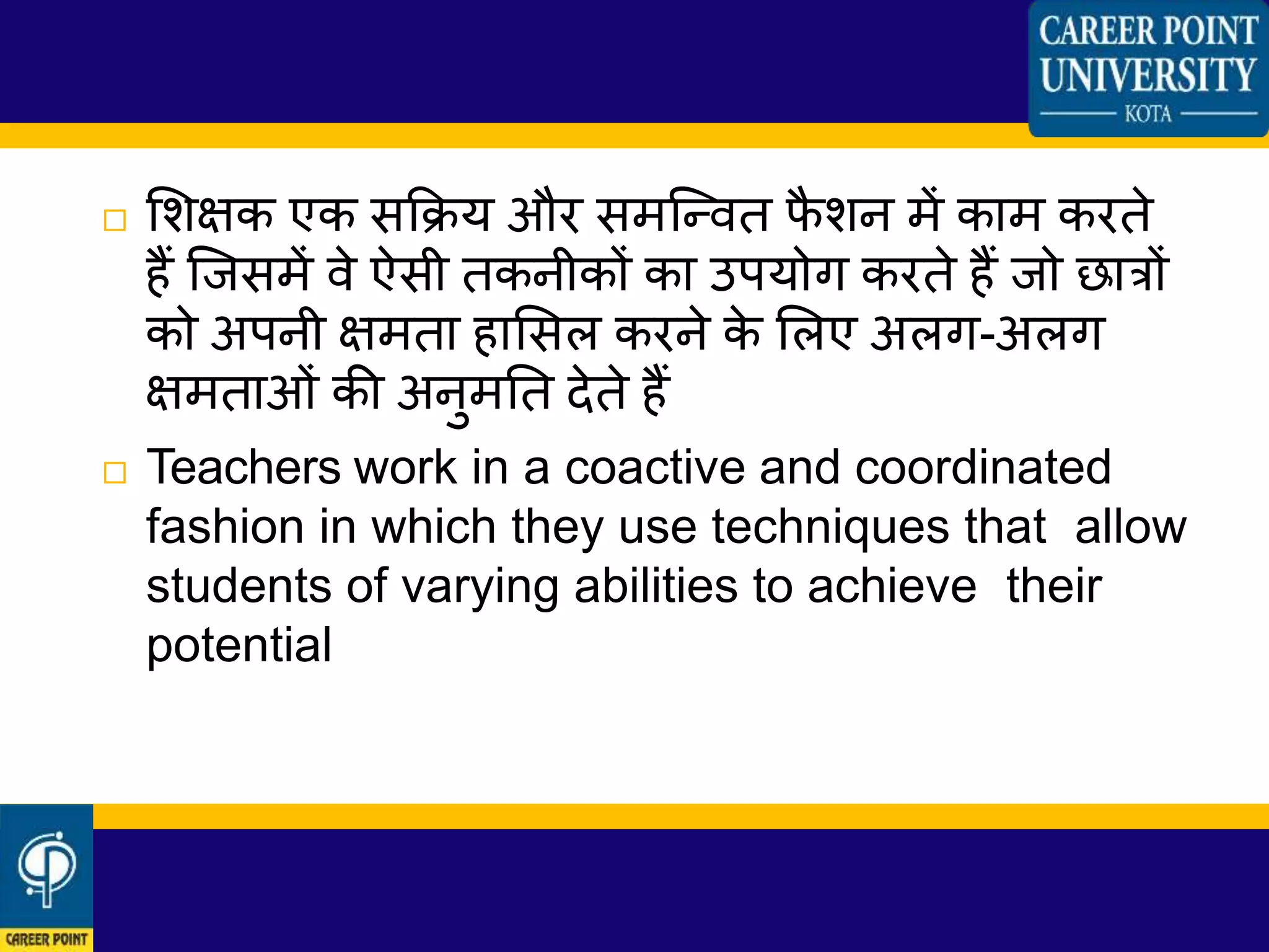 Team teaching | PPT