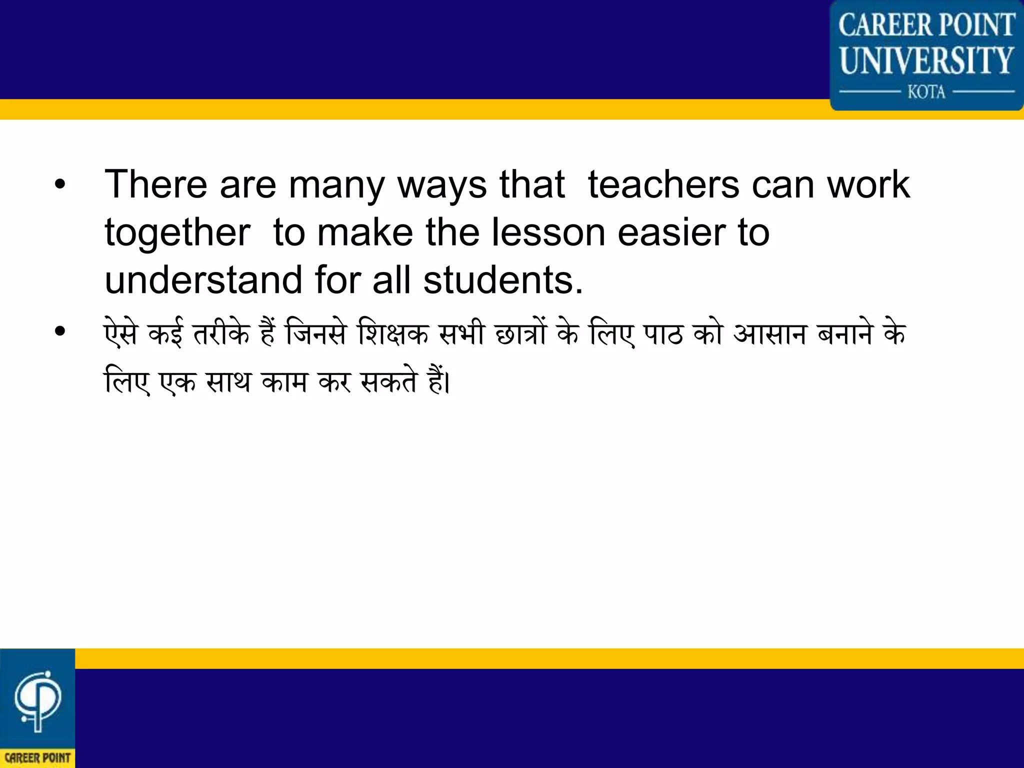 Team teaching | PPT