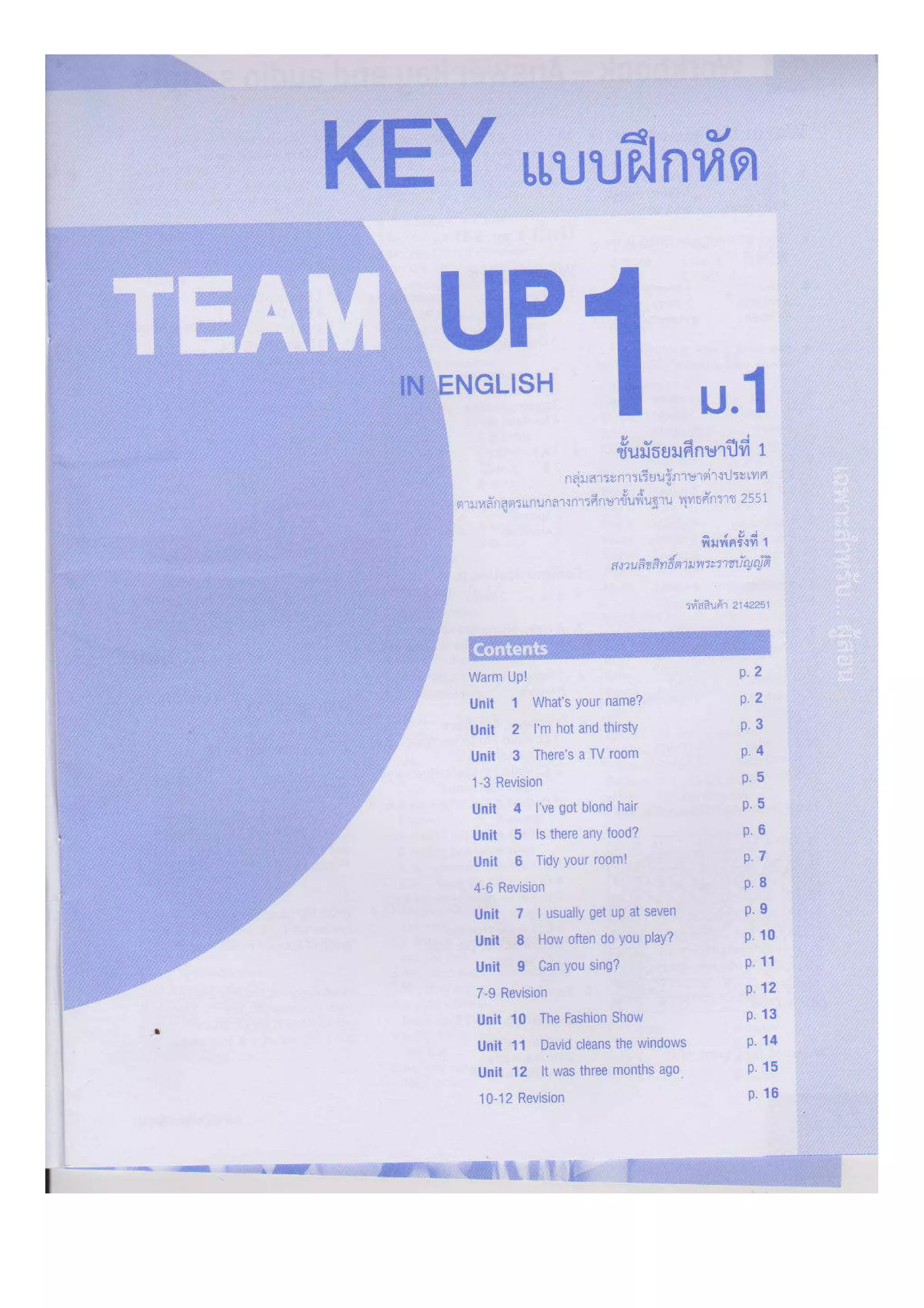 Team up m.1 | PDF