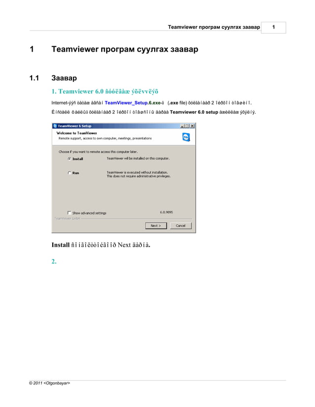 Teamviewer install | PDF