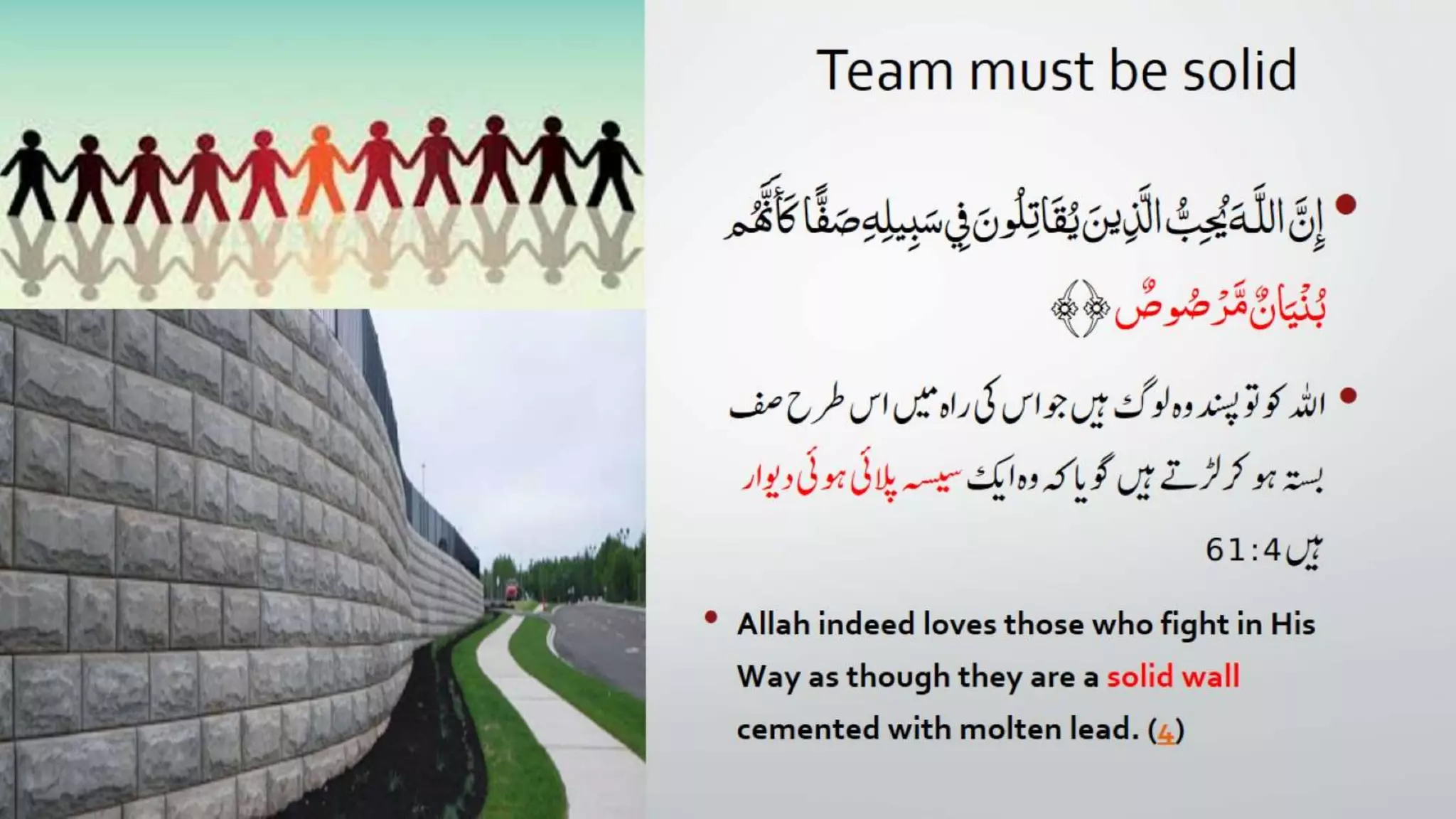 Team work islamic perspective | PPTX