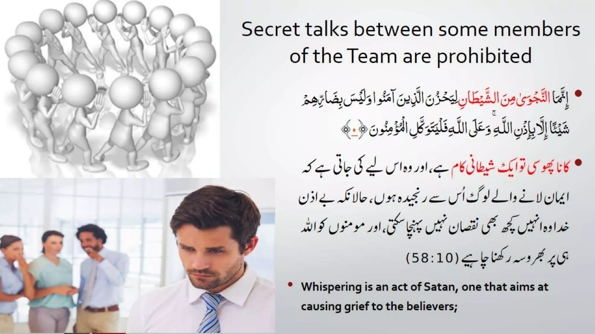 Team work islamic perspective | PPTX