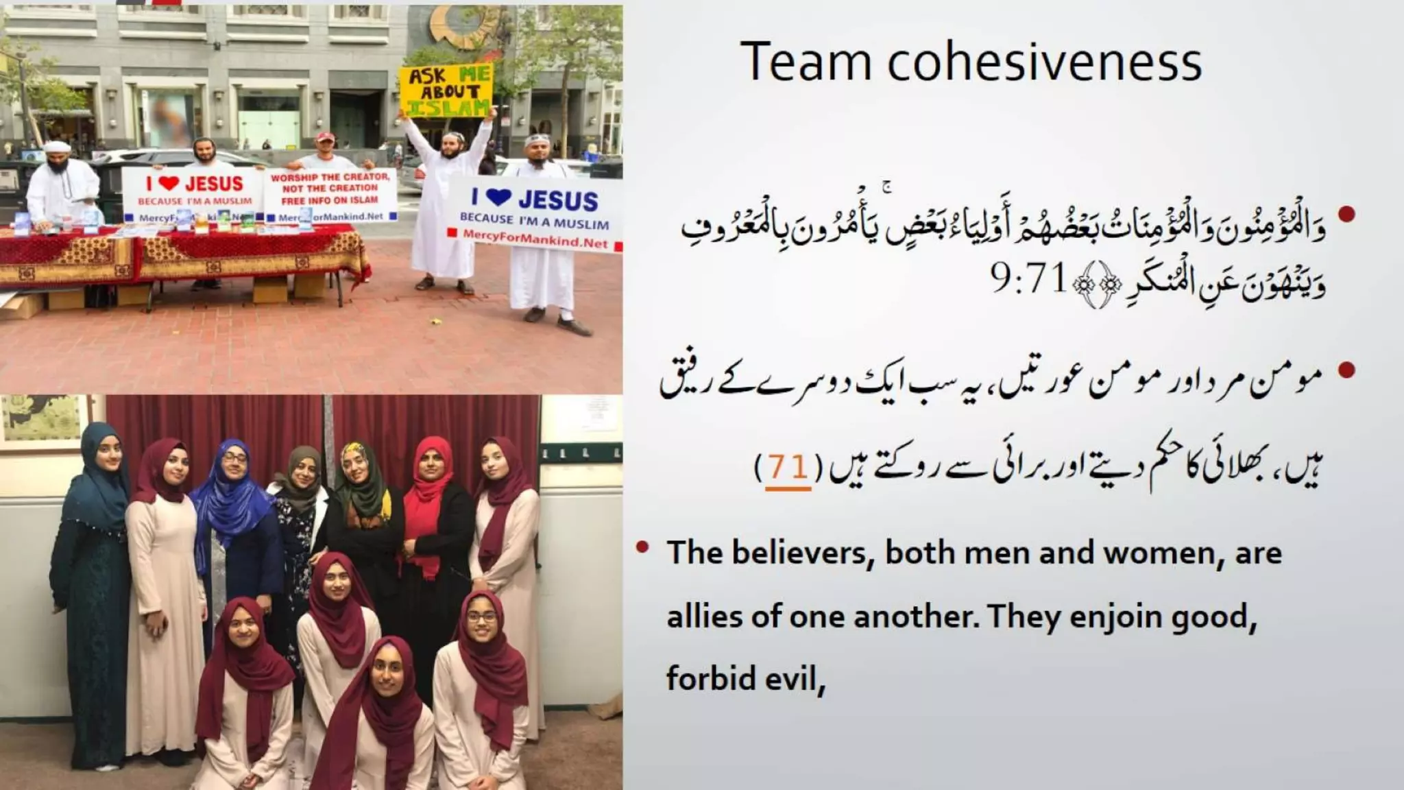 Team work islamic perspective | PPTX