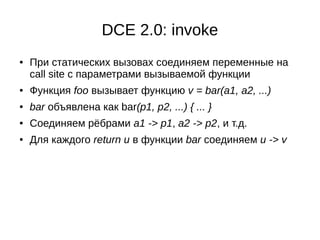 TeaVM: dead code elimination and devirtualization | PPT