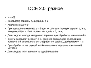 TeaVM: dead code elimination and devirtualization | PPT